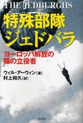 YESASIA: tokushiyu butai jiedobara yo rotsupa kaihou no kage no ...