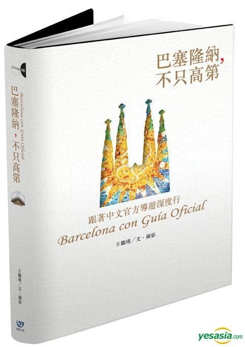 YESASIA: Barcelona con Guia Oficial - Wang Li Jin, Mou Si - Taiwan Books - Free Shipping