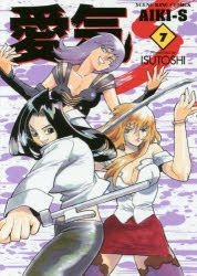 YESASIA: aiki esu 7 7 aiki S 7 7 komitsuku 983 waike komitsukusu YK komitsukusu - isutoshi ...