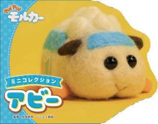 YESASIA: abi puipui moruka mini korekushiyon PUI PUI moruka mini ...