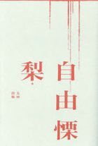 YESASIA: jiyuuritsu - nashi - Books in Japanese - Free Shipping
