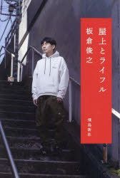 YESASIA: okujiyou to raifuru - itakura toshiyuki - Books in Japanese - Free Shipping