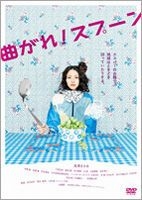 YESASIA: Go Find a Psychic! (AKA: Magare! Spoon) (DVD) (Japan Version ...