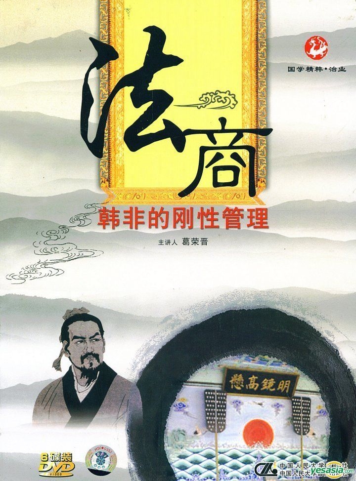 YESASIA: Fa Shang Han Fei De Gang Xing Guan Li (DVD) (China Version ...