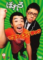 YESASIA: BEGINNERS LUCK (Japan Version) DVD - Contents League - Japan ...