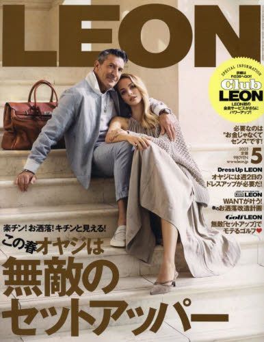 YESASIA: LEON 19619-05 2023 - Shufu to Seikatsusha - Japanese Magazines ...