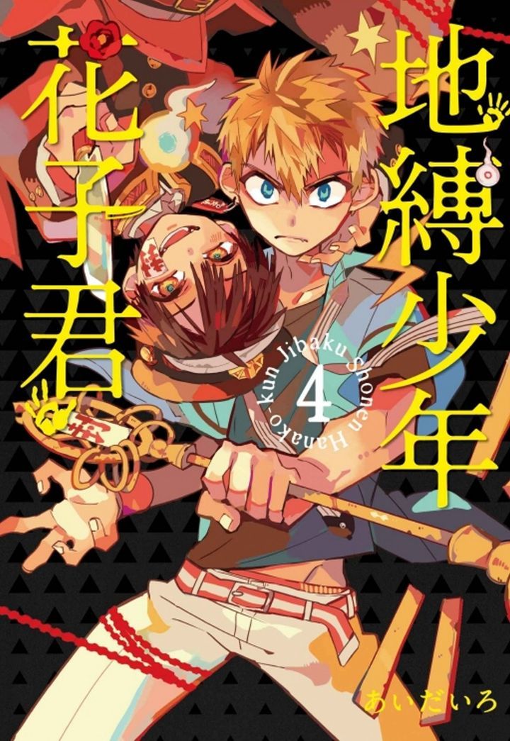YESASIA: Di Fu Shao Nian Hua Zi Jun (Vol.4) - あいだいろ, Dong Li - Comics ...