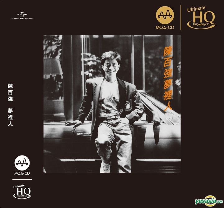 YESASIA : 夢裡人 (MQA UHQCD) 鐳射唱片 - 陳百強, 環球唱片(香港) - 粵語音樂 - 郵費全免