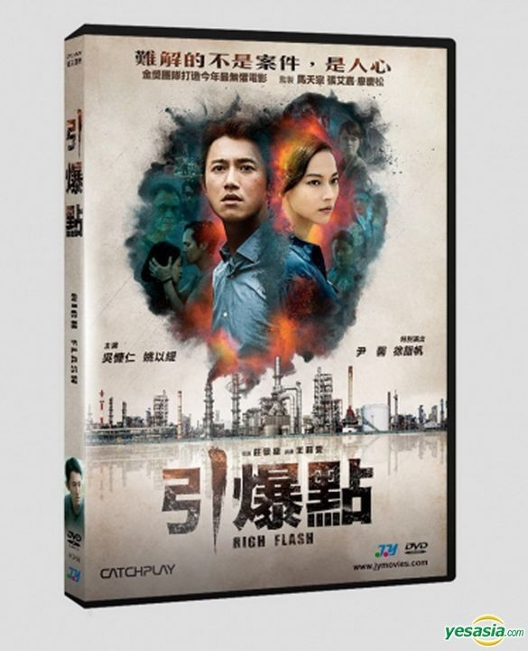 YESASIA: High Flash (2018) (DVD) (English Subtitled) (Taiwan Version ...
