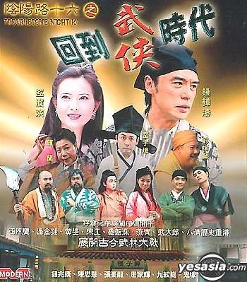YESASIA: Troublesome Night 16 VCD - Simon Lui, Yammie Nam, Modern Audio ...