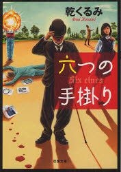 YESASIA: mutsutsu no tegakari futaba bunko i 47 1 - inui kurumi - Books ...