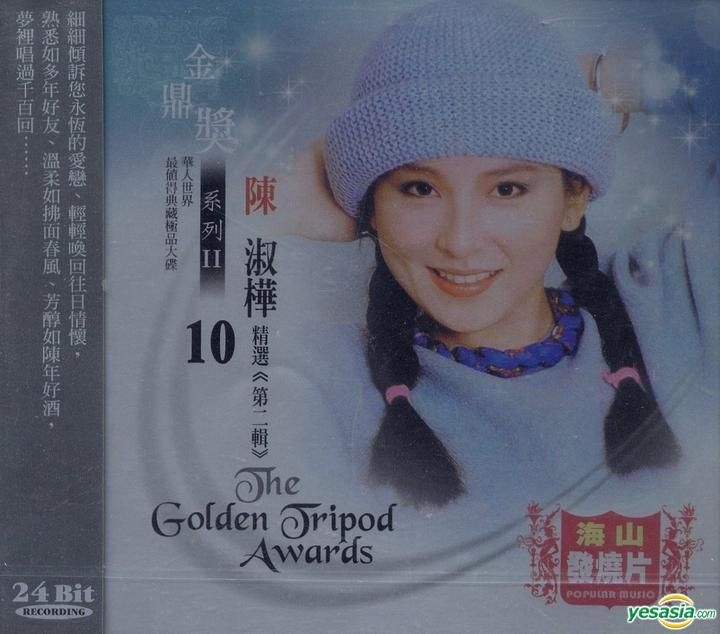 YESASIA: The Best Collection Of Popular Music II 10 - Sarah Chen Shu ...