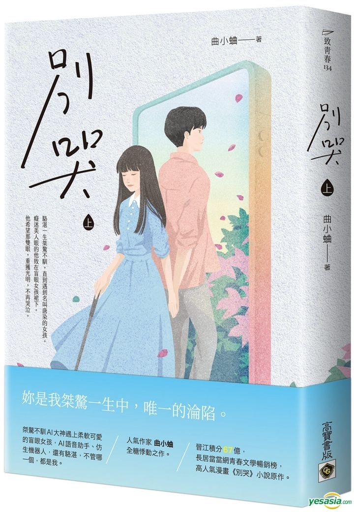 YESASIA: Bie Ku ( Shang ) - Qu Xiao Qu, Gao Bao - Taiwan Books - Free ...