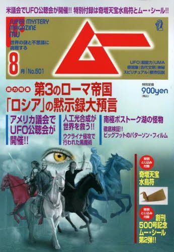 YESASIA: MU 08533-08 2022 - - Japanese Magazines - Free Shipping
