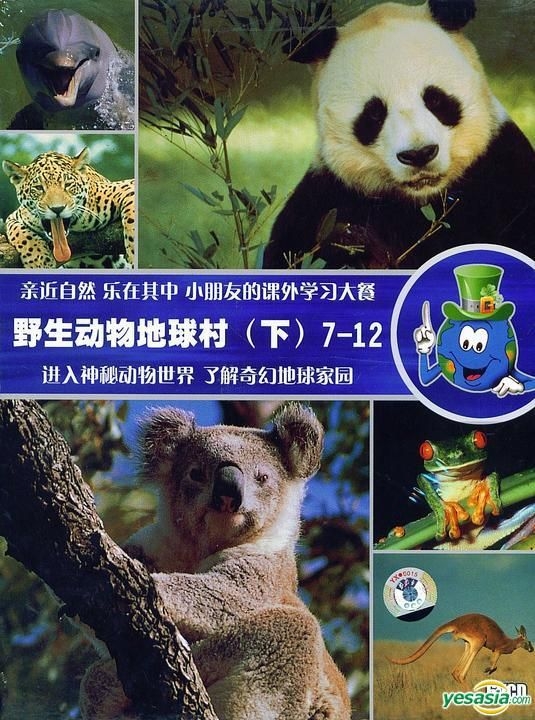 YESASIA: Ye Sheng Dong Wu Di Qiu Cun (VCD) (Part II) (China Version ...