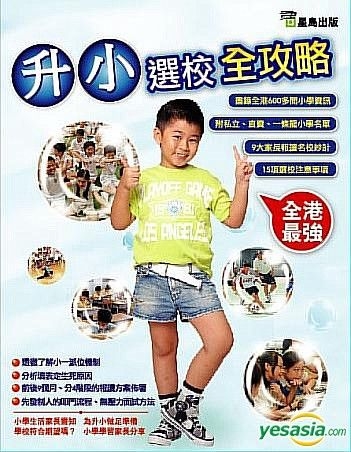 YESASIA: Sheng Xiao Xuan Xiao Quan Gong Lue - Deng Wen Ying, Xing Dao ...