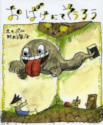 YESASIA: obake nite sourou - inoue yousuke - Books in Japanese - Free ...