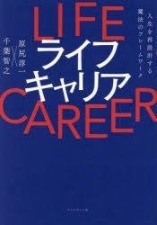 YESASIA: raifu kiyaria jinsei o saisetsukei suru mahou no fure muwa ku ...