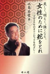 YESASIA: utsukushiku akaruku tsuyoku naru jiyosei no tame ni kaji o ...