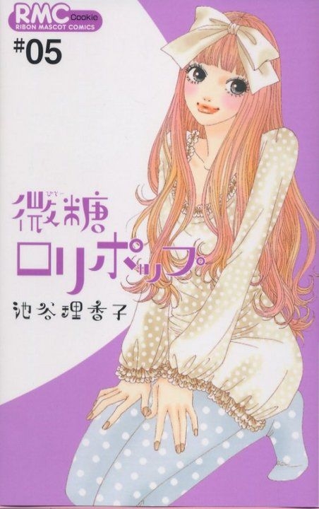 YESASIA: Bito Lolipop 5 - iketani rikako, Ji Ying She - Books in ...
