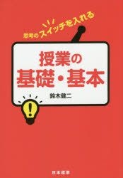 YESASIA: jiyugiyou no kiso kihon shikou no suitsuchi o ireru - suzuki ...