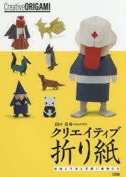 YESASIA: Creative Origami Youkai to Eto to Kawaii Doubutsu-tachi ...