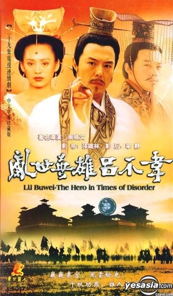 YESASIA: Customer Reviews - Luan Shi Ying Xiong Lyu Bu Wei (1-29 ...