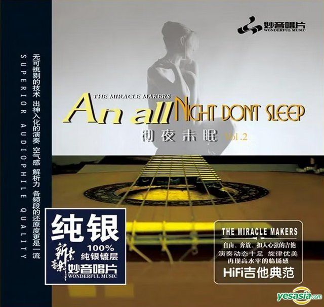 YESASIA: An All Night Don't Sleep Vol.2 (Silver CD) (China Version) CD ...