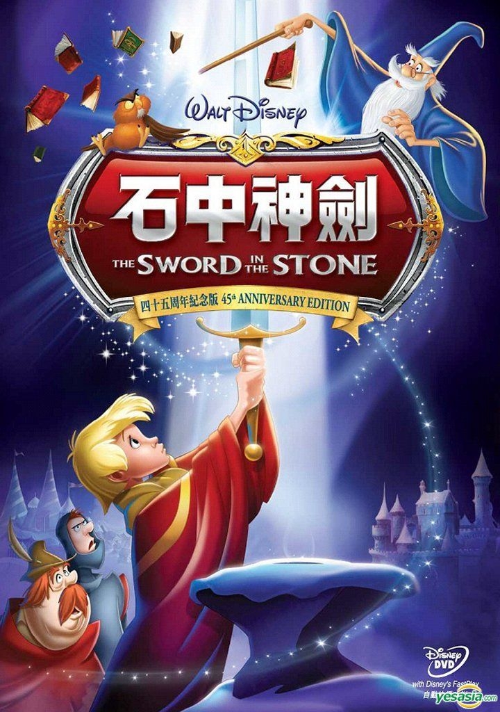 YESASIA: The Sword In The Stone (DVD) (45th Anniversary Edition) (Hong ...