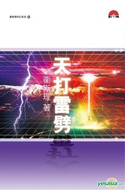 YESASIA: Wei Si Li Ke Huan Xi Lie(40) Tian Da Lei Pi - Ni Kuang, Qin+ ...