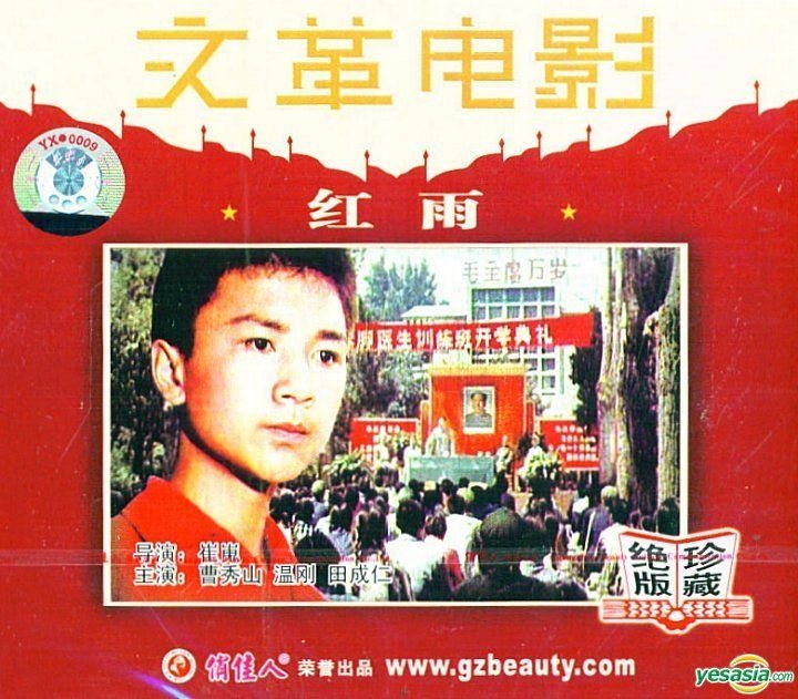 YESASIA: Hong Yu (1975) (VCD) (Deluxe Version) (China Version) VCD ...