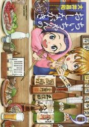 YESASIA: Chii-chan no Oshinagaki Hanjouki 9 - ooi masakazu, Takeshobo - Comics in Japanese ...