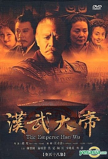YESASIA: The Emperor In Han Wu (Vol.1-58) (End) (Taiwan Version) DVD - Jiao Huang, Kuei Ya Lei ...