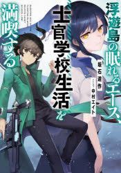 YESASIA: fuyuujima no nemureru e su shikan gatsukou seikatsu o mankitsu ...