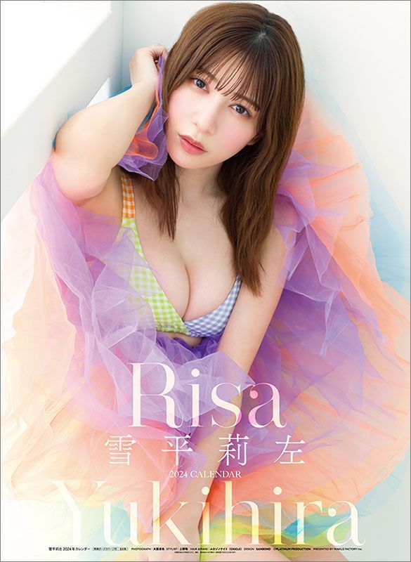 YESASIA: Yukihira Risa 2024 Calendar (Japan Version) CALENDAR,FEMALE STARS,PHOTO/POSTER ...