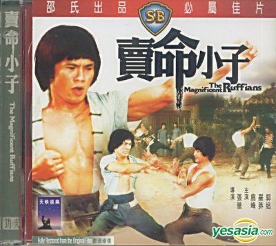 YESASIA: The Magnificent Ruffians (VCD) (Hong Kong Version) VCD - Law ...