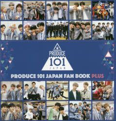 YESASIA: PRODUCE 101 JAPAN FAN BOOK PLUS - - Books in Japanese - Free Shipping - North America Site