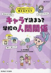 YESASIA : kiyara de kimaru gatsukou no ningen kankei manga de wakaru ...