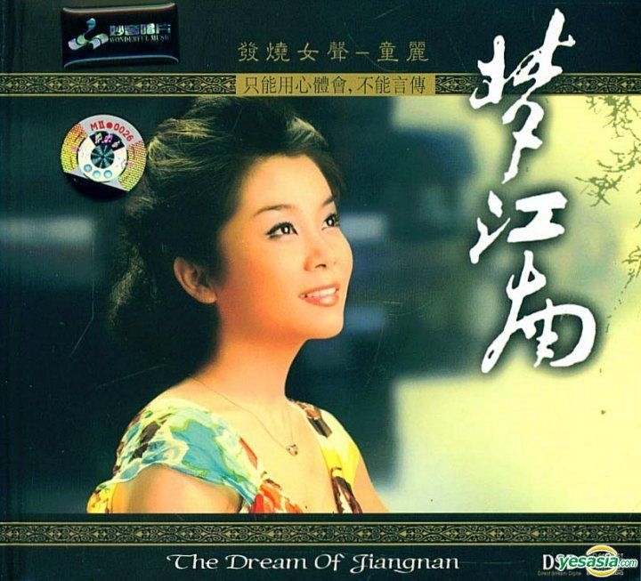 YESASIA: The Dream Of Jiangnan DSD (China Version) CD - Tong Li, Jiu ...