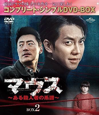 YESASIA: Mouse (DVD) (Box 2) (Japan Version) DVD - Park Joo Hyung, Kyung Soo Jin - Korea TV ...