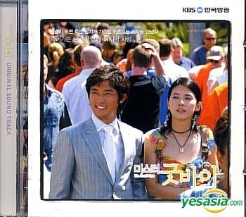 YESASIA: Mr. Good-Bye OST (KBS TV Series) CD - Bank, Bubble Sisters, Fantom Entertainment Korea ...