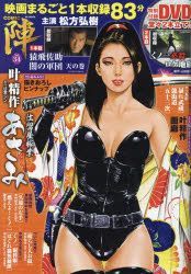 YESASIA: komitsuku jin 34 a ruke mutsuku 69492 21 - - Comics in Japanese - Free Shipping