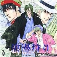 YESASIA: BiNETSU Series Roma Gari Drama Album (Japan Version) CD - Japan Animation Soundtrack ...