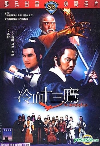 YESASIA: The Avenging Eagle DVD - Ti Lung, Sun Chung, Intercontinental ...