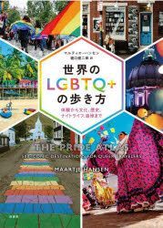 YESASIA: sekai no eruji bi tei kiyu purasu no arukikata sekai no LGBTQ ...