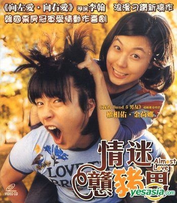 YESASIA: Almost Love (VCD) (Hong Kong Version) VCD - Kwon Sang Woo, Kim Ha Neul, Asia Video (HK ...
