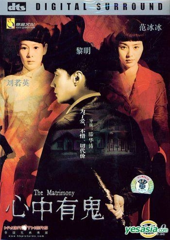 YESASIA: The Matrimony (DTS Version) (DVD-9) (China Version) DVD - Leon ...