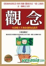 YESASIA: Guan Nian ( Dian Cang Jing Zhuang Ban) - A ER BO TE. HA BO DE ...