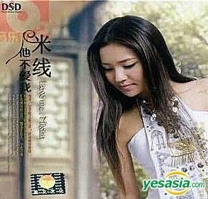 YESASIA: Love Me DSD (China Version) CD - Mi Xian, Guang Dong Yin Xiang - Mandarin Music - Free ...