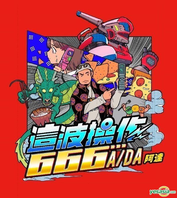 YESASIA: Zhe Bo Cao Zuo666 Music - Ada Chang - 北京語の音楽CD - 無料配送